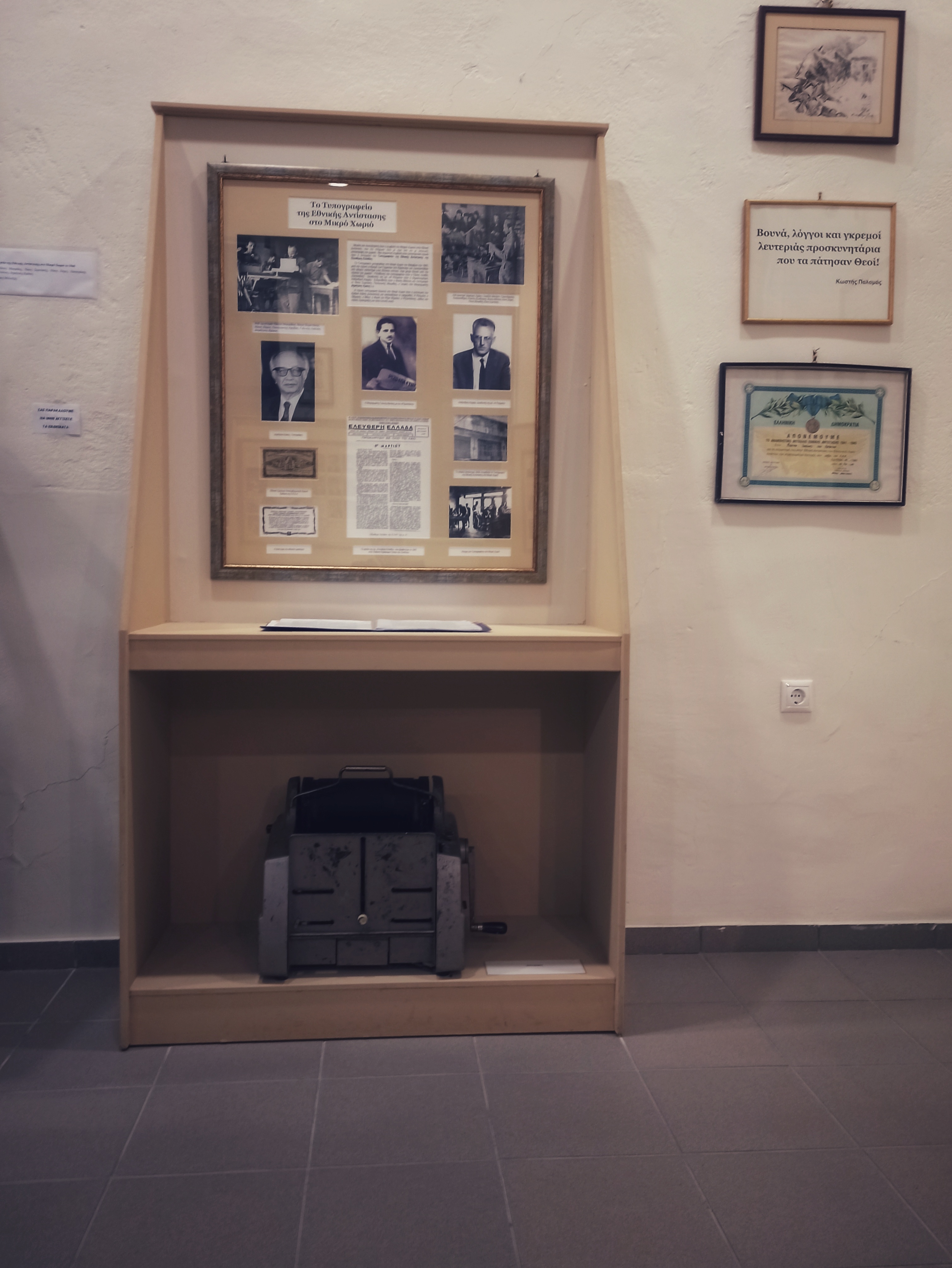Λαογραφικό μουσείο Μικρου Χωριου – Ορεινό Καφενείο
